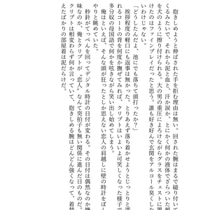 仮初に捧ぐ - UZU - BOOTH