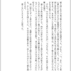 仮初に捧ぐ - UZU - BOOTH