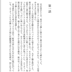 仮初に捧ぐ - UZU - BOOTH