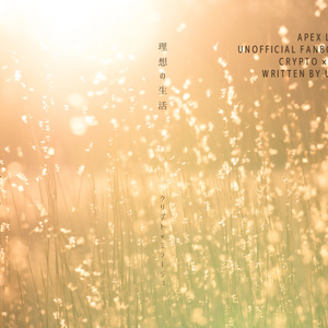 仮初に捧ぐ - UZU - BOOTH