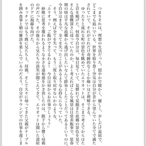 仮初に捧ぐ - UZU - BOOTH