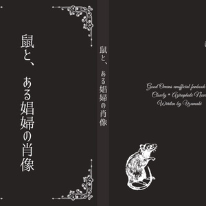 Refrain - UZU - BOOTH