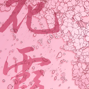 鼠と、ある娼婦の肖像 - UZU - BOOTH