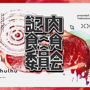 CoC「89 charge」SPLL:E196437 - トドノツマリ海峡 - BOOTH