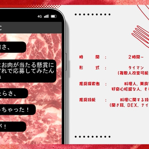 CoC「89 charge」SPLL:E196437 - トドノツマリ海峡 - BOOTH