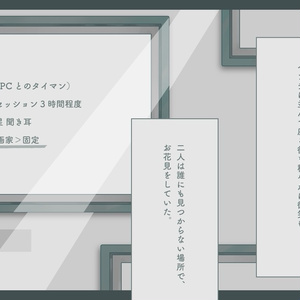 CoC「89 charge」SPLL:E196437 - トドノツマリ海峡 - BOOTH