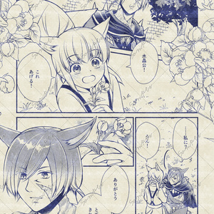 【ラハ光♀】ふたりでひとくち【合同誌】 - IQ2 - BOOTH