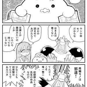 コミックマーケット（コミケ）C106特集 - BOOTH