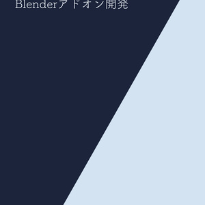 [Blender] ShaKe - Shape Keys関連操作の補助ツール - arch4e - BOOTH