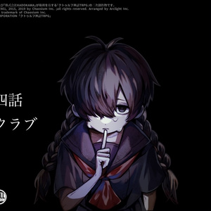 くらげの骨 SPLL:E108781 - OK! junk - BOOTH