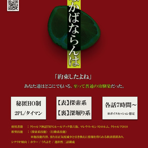 なかばならんは SPLL:E190398 - OK! junk - BOOTH