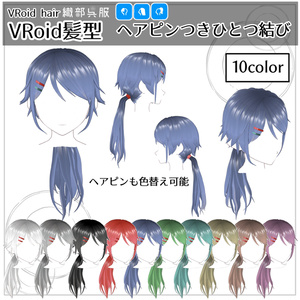 【無料】.vrmaポーズ5種 - 織部呉服 - BOOTH