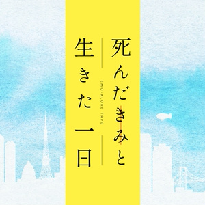 留守番番【クトゥルフ神話TRPG 6版/7版】 SPLL:E195784 - らふそく通信 - BOOTH