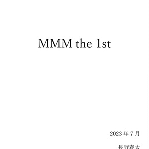 【クイズ問題集】MMM the 1st【電子書籍】 - 長野春太のクイズショップ - BOOTH