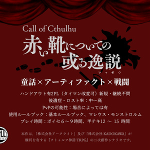 The Cthulhu Frame - すすんのおみせ - BOOTH