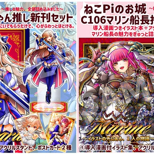 【C106】 にじさんじフレンちゃん推し新刊セット【非公式】 - ねこPiのお城 - BOOTH