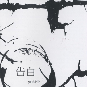 アンダンテ - yukihoshi - BOOTH