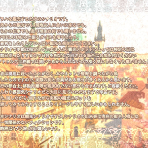 夕暮れレクイエム【SPLL:E198444】 - rentatta - BOOTH