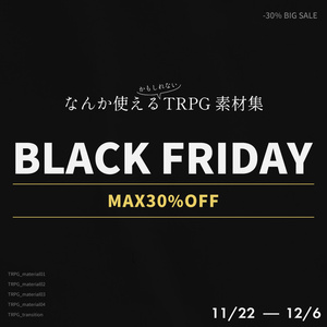 【無料/投げ銭】なんか使えるかもしれないTRPG素材集4 - ROOM404 / XI - BOOTH