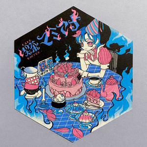 「冬休み」A2ポスター - Kubo - BOOTH