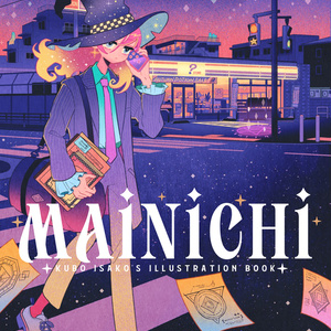 「冬休み」A2ポスター - Kubo - BOOTH