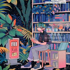 「冬休み」A2ポスター - Kubo - BOOTH