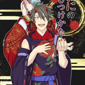 【サイスタ・アイドル業界の大物本】THE IDOL INDUSTRY TYCOON - まさかりまっさかり - BOOTH