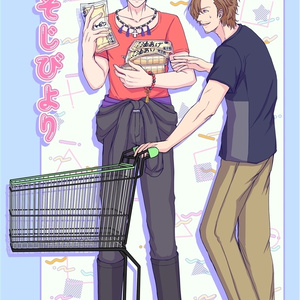 【サイスタ・アイドル業界の大物本】THE IDOL INDUSTRY TYCOON - まさかりまっさかり - BOOTH