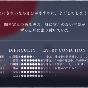 マーブル式 TRPG地雷チェックシート - magicblue library - BOOTH