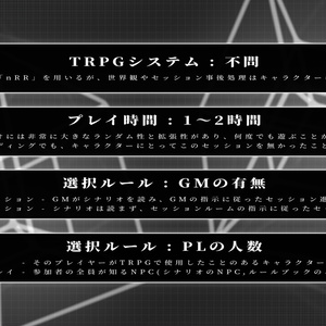 マーブル式 TRPG地雷チェックシート - magicblue library - BOOTH