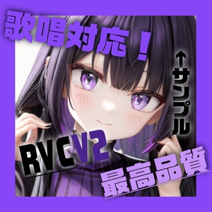 RVC V2 「しろな」 - mararium - BOOTH