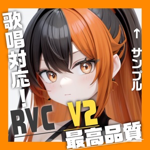RVC V2 「しろな」 - mararium - BOOTH