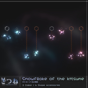 [VRC | ModularAvatar] Snow orbit rapier - IruaStore - BOOTH