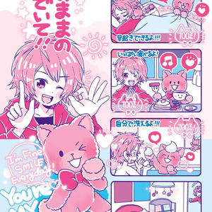 うちの可愛い掃除機知りませんか？1【特典付】 - ACACIA BOOTH - BOOTH