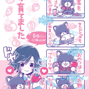 うちの可愛い掃除機知りませんか？1【特典付】 - ACACIA BOOTH - BOOTH