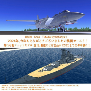 《VRChat想定》クルーザー「B-Slider」《操作可能モデル》 - Studio-Symphonys- - BOOTH