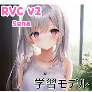 RVC v2モデル Runa - ひるね_RVC - BOOTH
