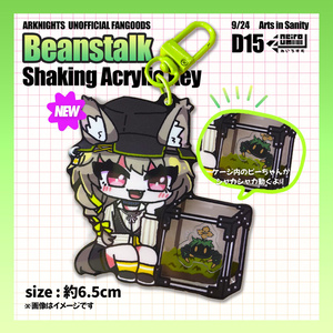 Beanstalk diecut_sticker - NEIROZUM_BOOTH - BOOTH