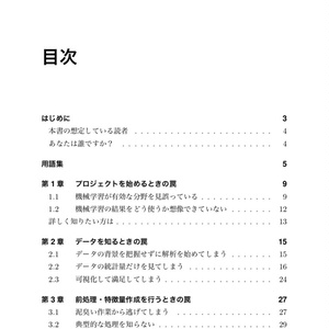 Pythonではじめるマップアプリケーションプラグイン (PDF版) - dayjournal - BOOTH