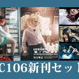 【C106新刊】武装JK02 - 1569 - BOOTH