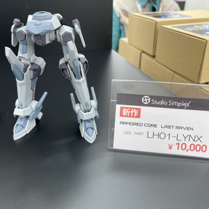 CR-WH05BP - studio-simplex - BOOTH