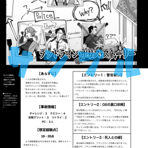 【クトゥルフ神話TRPG】CALLING【6版】 - hasami-j - BOOTH