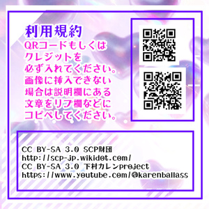 SCP‐3981‐JP朗読 - 下村カレンprojectのショップ - BOOTH