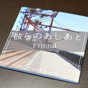 彼らのあしあと Restart - 聖地トラベラー KANDA - BOOTH