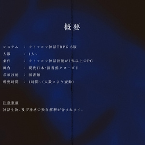 CoCTRPG『雷中』SPLL:E110845 - DUAL BRAIN . TRPG - BOOTH