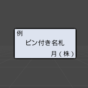 ask for Moon - BOOTH