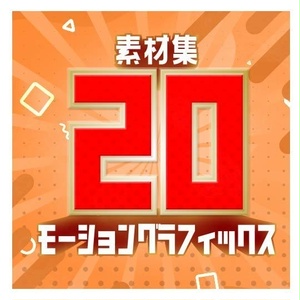 【AEプリセット】MVエフェクト素材9個パック - はやまるくん - BOOTH