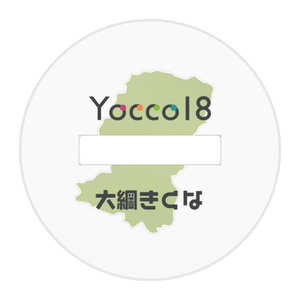 Yocco18マスキングテープ - Yocco18【公式グッズショップ】 - BOOTH