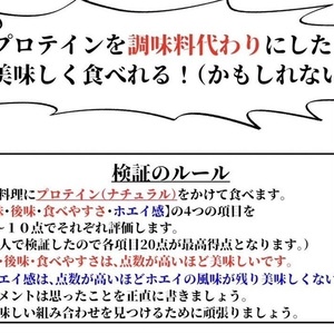 プロテインをブレンドしてみた。 - NIKKO堂/齧られたビート板 - BOOTH