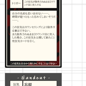 インセイン用狂気カード＋フリー素材セット - airsphere - BOOTH